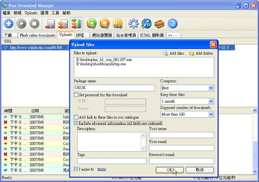 Free Download Manager 2.5 下載、轉檔、上傳一手掌握